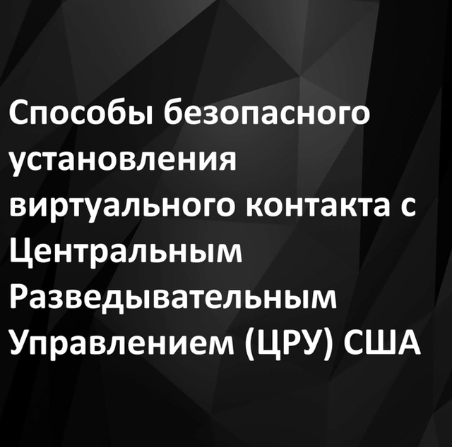 CIA publishes guide for Russians to give it secret information | The ...