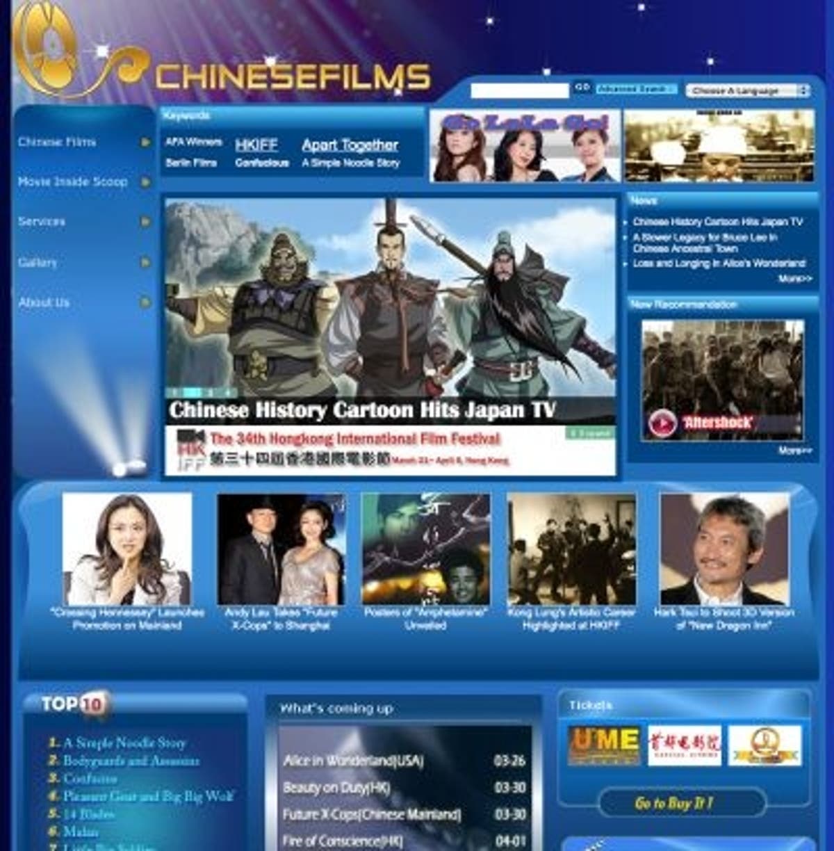 Website opens up China’s film industry to the outside world | The ...