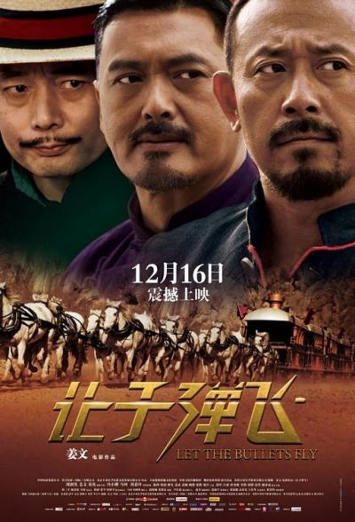 Chinese blockbusters set for battle at Asian Film Awards | The ...