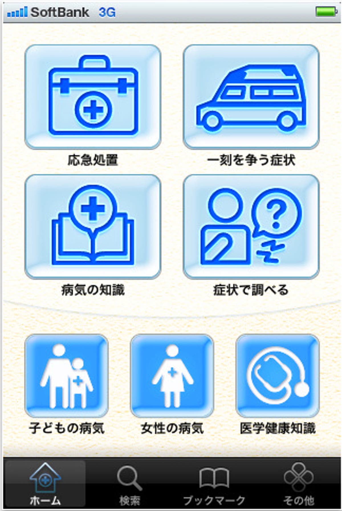 Japanese turn to medical iPhone app | The Independent | The Independent