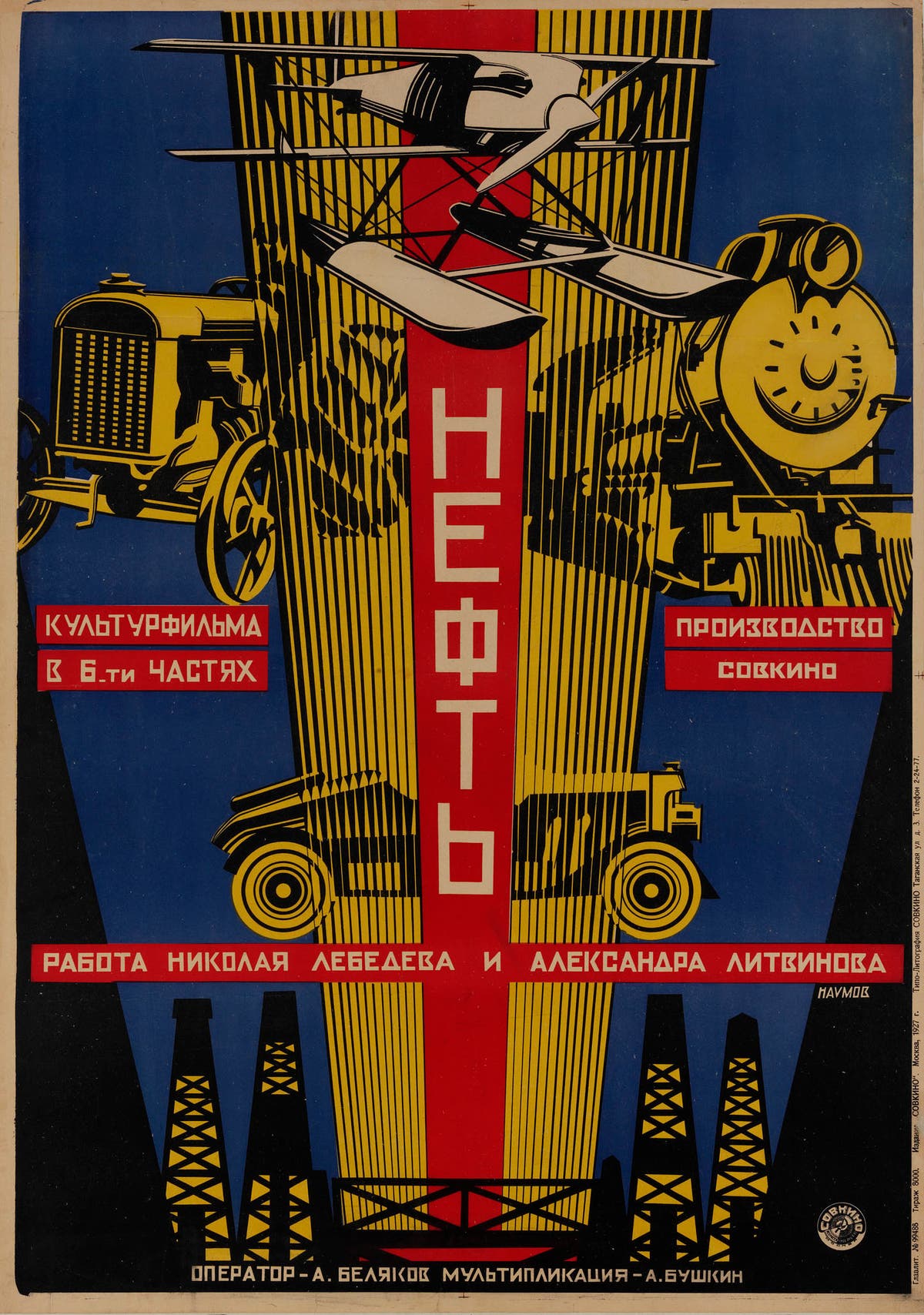 The Golden Age of Soviet film posters | The Independent | The Independent