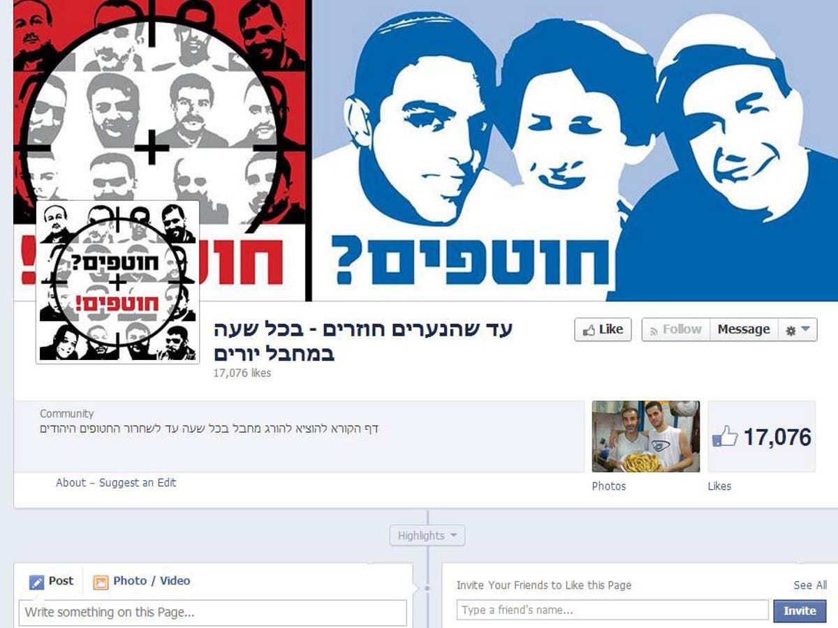 Facebook campaign calls on Israelis to kill a Palestinian 'terrorist ...